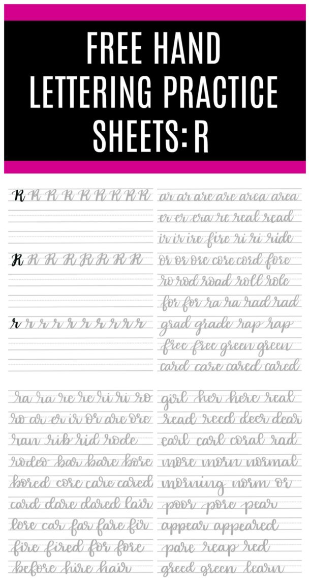 Free Hand Lettering Practice Sheets: R - Amy Latta Creations